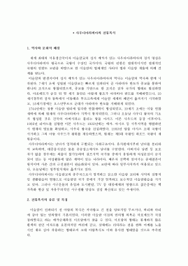 사우디아라비아의 전통복식-1페이지