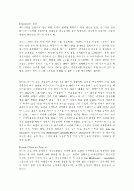 주드 감상문 레포트 자료-1페이지