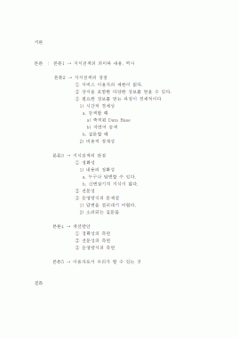 지식IN지식KIN 레포트 자료-1페이지