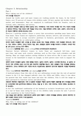 mosaic1 chapter3(part1,2) 해석자료-1페이지