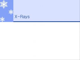 x-ray에 관한 조사와 이해-1페이지