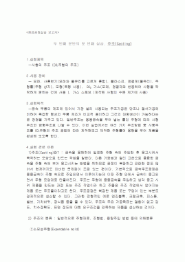 사형의 주조 레포트 자료-1페이지