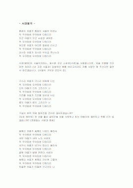 서경별곡및 고려가요-1페이지
