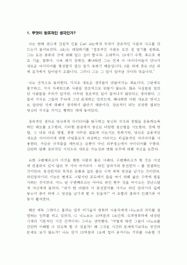 Select readings 1~3과-1페이지