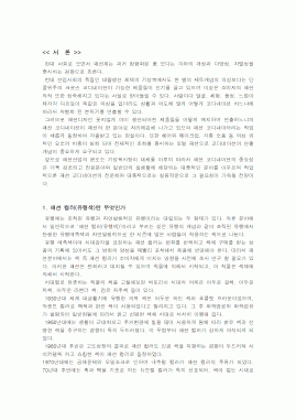 [패션 코디네이션] 컬러 코디네이션-1페이지