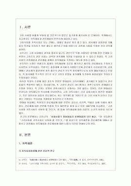 [인문과학] 고려사회의 귀족제설과 관료제설-1페이지