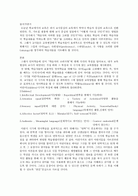 learner variables 레포트 자료-1페이지