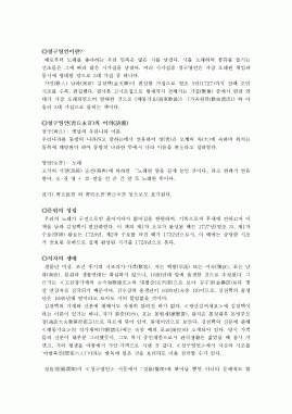한중서지_청구영언-1페이지
