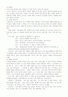 태중교육의 종류와 태교에 대한 생각-1페이지