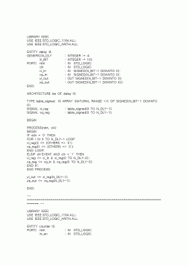 [VHDL]8point IFFT/FFT 구현-1페이지