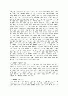 유의미학습이론-1페이지