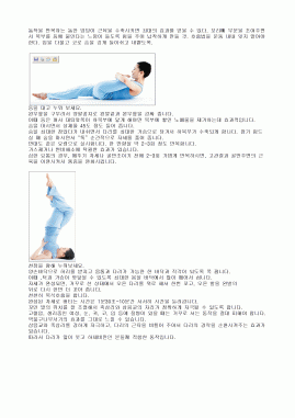 하체비만에 좋은 동작-1페이지