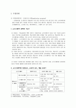 응용 프로그램 조사-1페이지