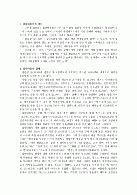 집단따돌림, 왕따,-1페이지