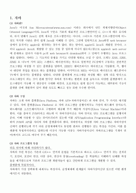 프로그래밍언어-1페이지