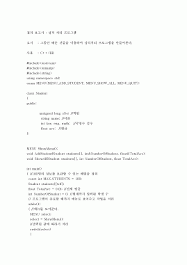 성적 관리 프로그램-1페이지