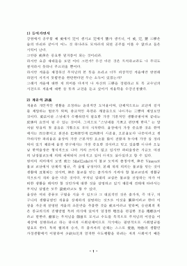 계율의 의의 레포트 자료-1페이지
