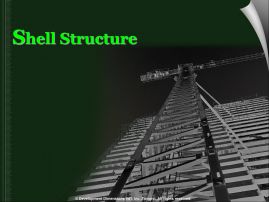 셸구조[shell structure]-1페이지