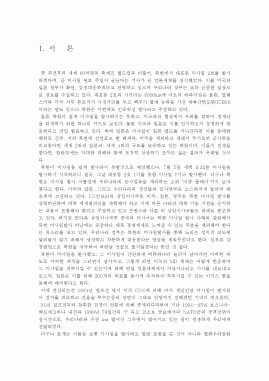 발칸유럽NATO군공습-1페이지