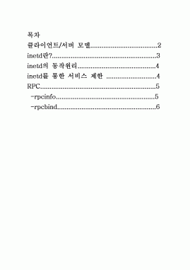 클라이언트-서버모델-1페이지