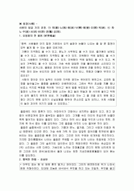 기분에 대한 고전작품 조사-1페이지