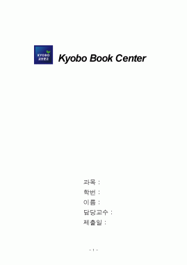 교보문고제출용-1페이지