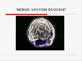 신경질환에 관한 팀프로젝트(nerve system disease)//특급 작품자료//그림 및 기작 풍부-1페이지