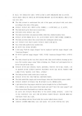 피아제의 레포트 자료-1페이지