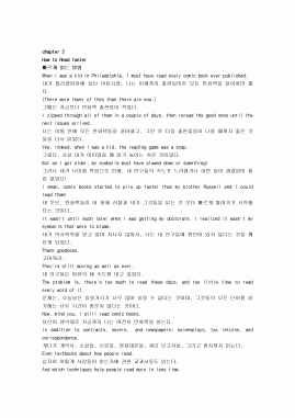모자이크 chapter 2, 3, 4, 5-1페이지