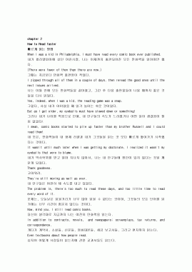 모자이크 chapter 2, 3, 4, 5, 6, 7, 8-1페이지