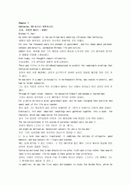 모자익 번역본 챕터 7-1페이지