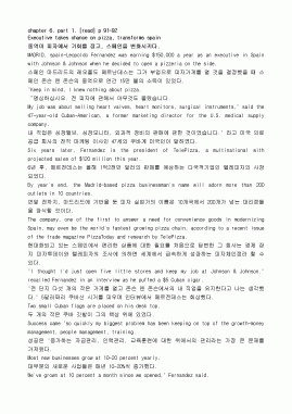 해석본-모자이크 리딩 4th Edition 챕터 6~8, 12(보너스) (Mosaic 1 Reading 4th Edition Chapter 6~8, 12)-1페이지