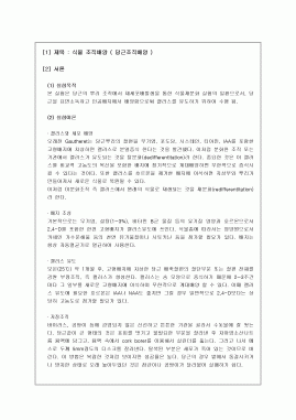 식물조직배양(당근조직배양)-1페이지