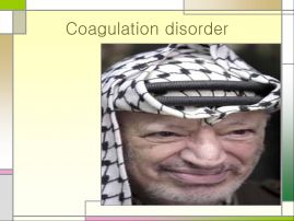 응고장해(Coagulation disorder)-1페이지