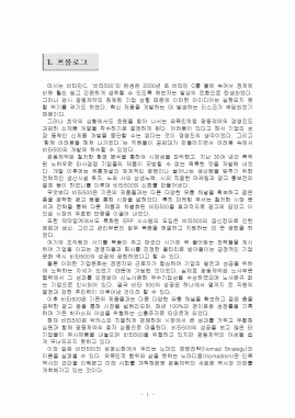 비타 500의 마케팅분석-1페이지