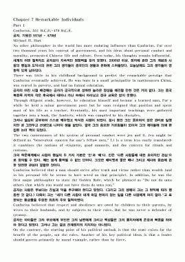 모자이크 chapter 7 해석-1페이지