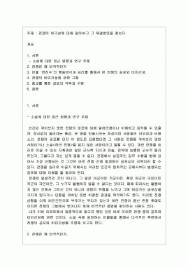 안정효의 하얀전쟁-1페이지