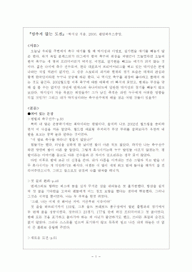 멈추지 않는 도전-1페이지