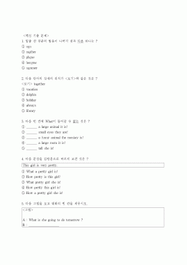 [과외]3인칭,감탄문,명령문-1페이지