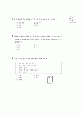[과외]1.물상 모의고사(123단원)-1페이지