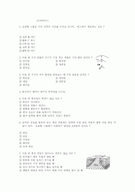 [과외]1.물상 1학기말모의고사(4.5단원)-1페이지