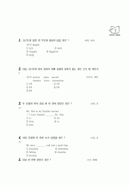 [과외]1.최상급,소유격,be going to,경험,주의경고-1페이지