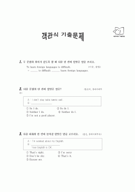 [과외]2.동등비교 01-1페이지