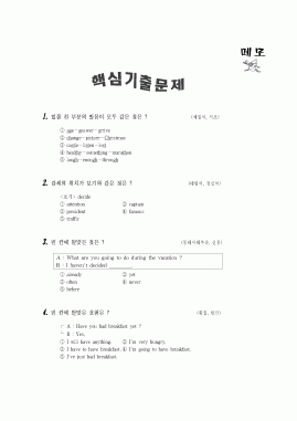 [과외]2.재귀대명사 too-to+동사원형,비교급,부정사의의미상주어-1페이지