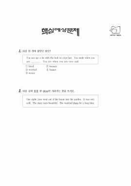 [과외]2.접속사의 종류 02-1페이지