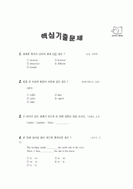 [과외]3 부정사 외-1페이지