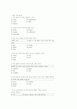 [과외]3 가정법 외-1페이지