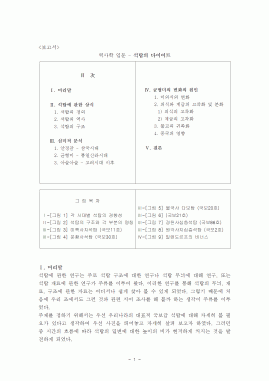 시대별 석탑의 이론적 접근과 심미적 분석, 균형미의 변화 원인 설명 자료-1페이지