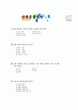 [과외]중학 가정 2-08 단원별 예상 모의고사 01-1페이지