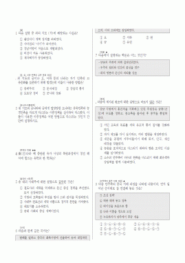 [과외]중학 사회 1-2학기 기말 04 인도와 동아시아의 발전-1페이지